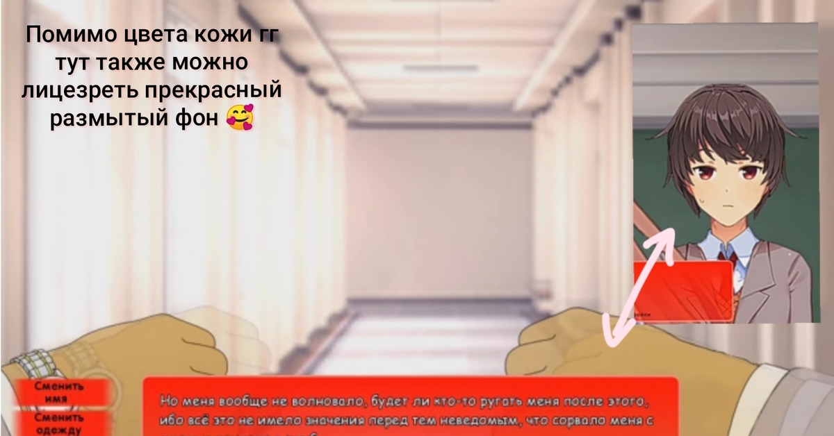 HCCH - ужасный мод для DDLC? | Пикабу