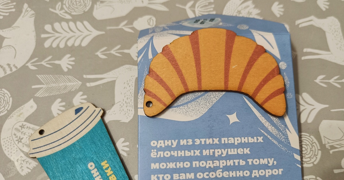 Новогодние игрушки в подарок от Яндекс.Лавки | Пикабу