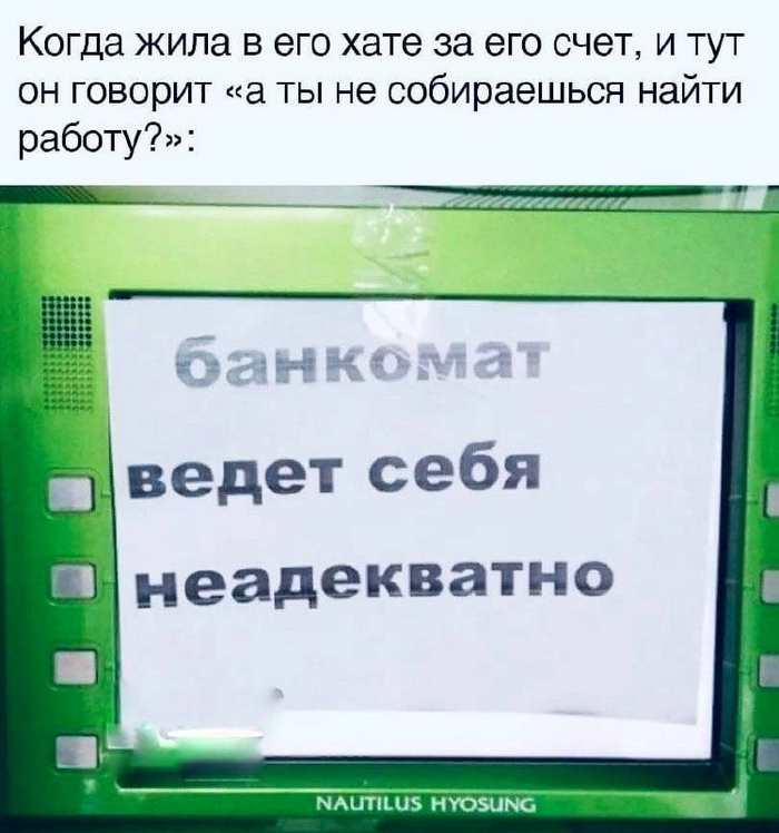 Банкомат | Пикабу