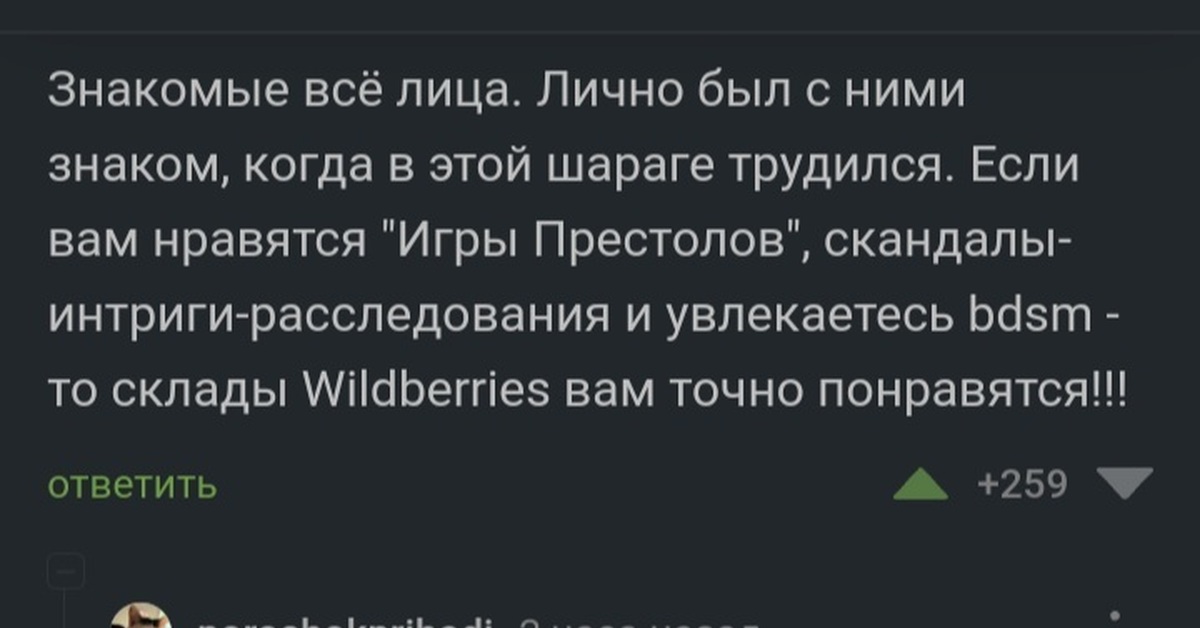 Wish Box Пикабу