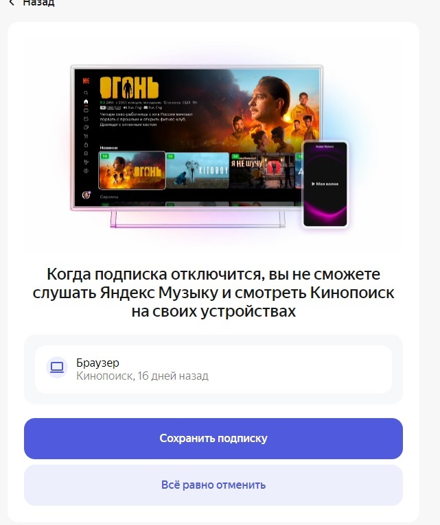 КИНОПОИСК ЗА 1р ВСЕГО!!! - как это отключить: | Пикабу