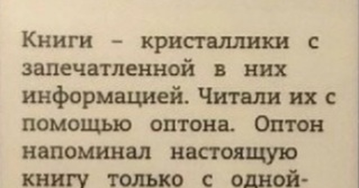 Про электроные книги | Пикабу