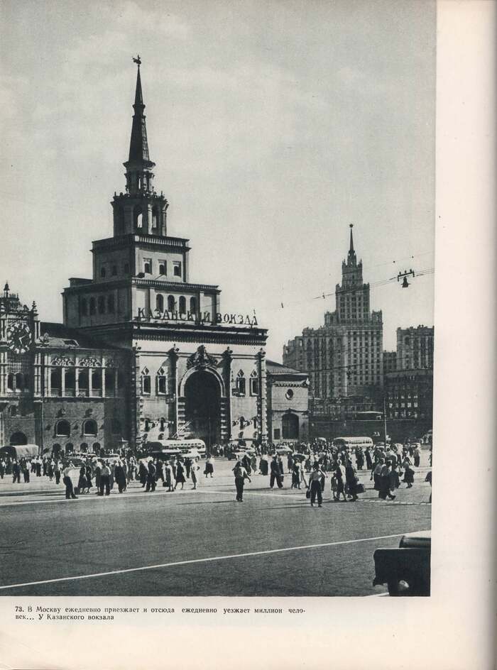 Фотоальбом МОСКВА 1960 год (часть третья) | Пикабу