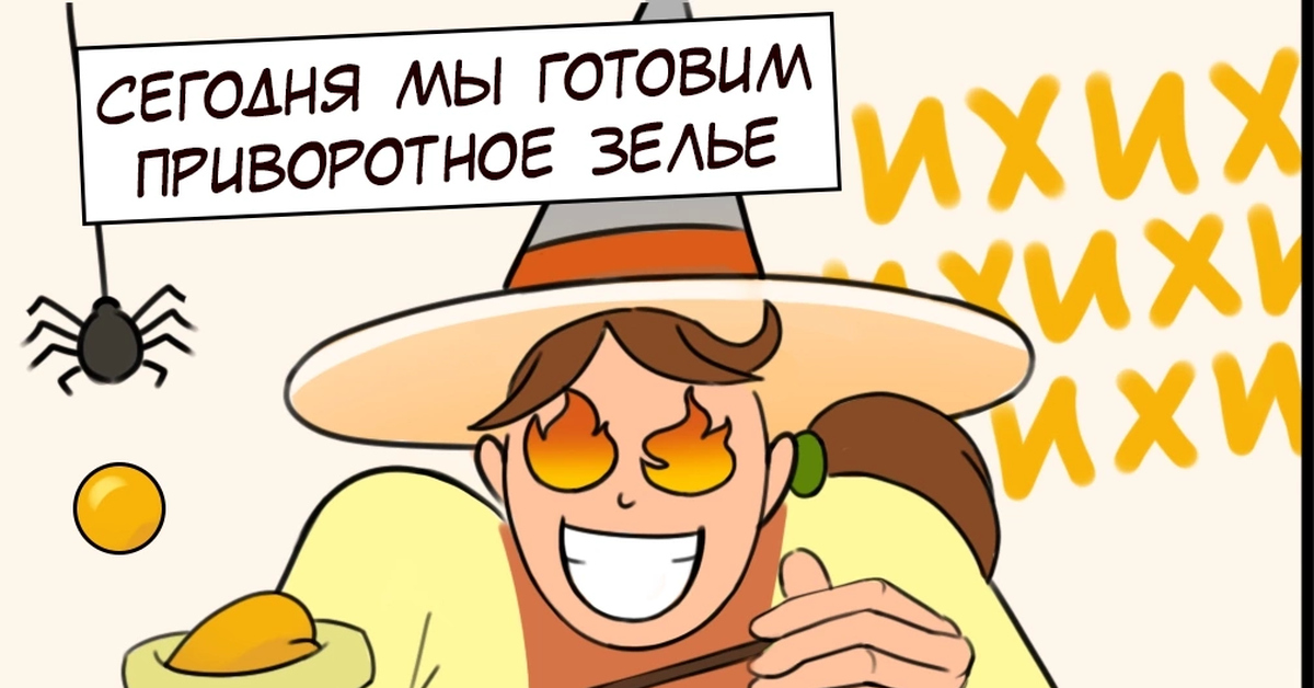 Muriti comics #4 | Пикабу