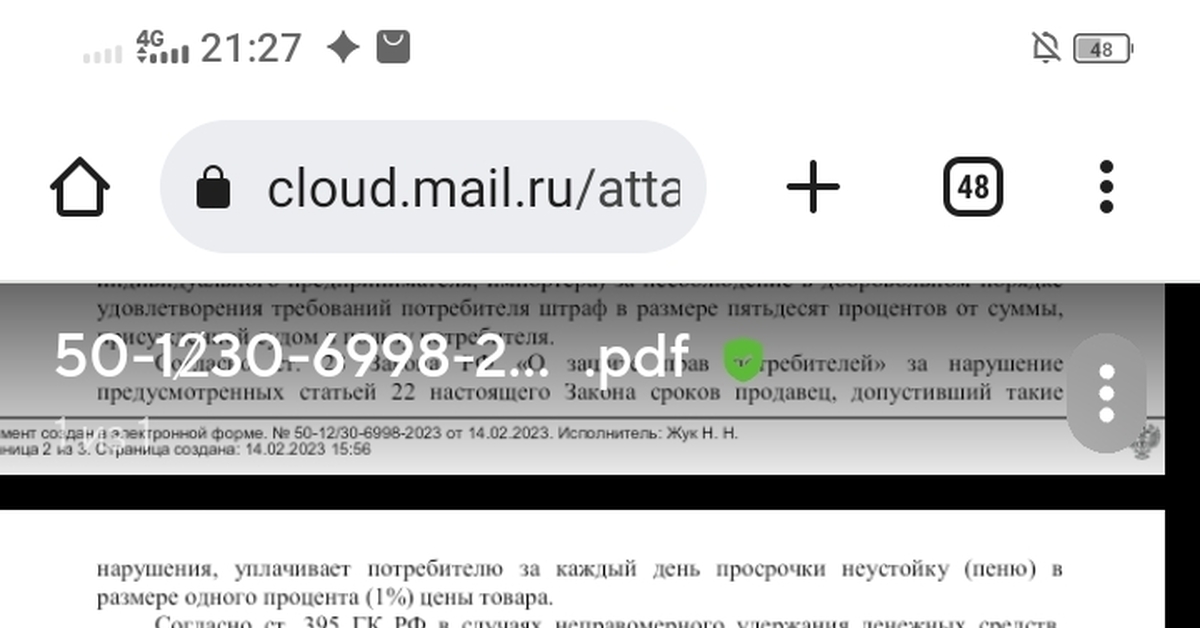 Роспотребнадзор VS Вайлдберриз | Пикабу