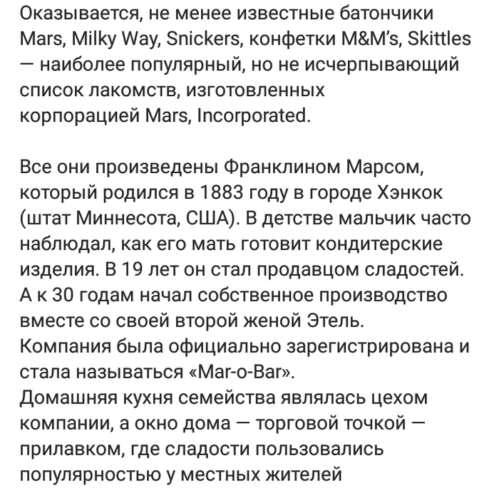 История Сникерса | Пикабу