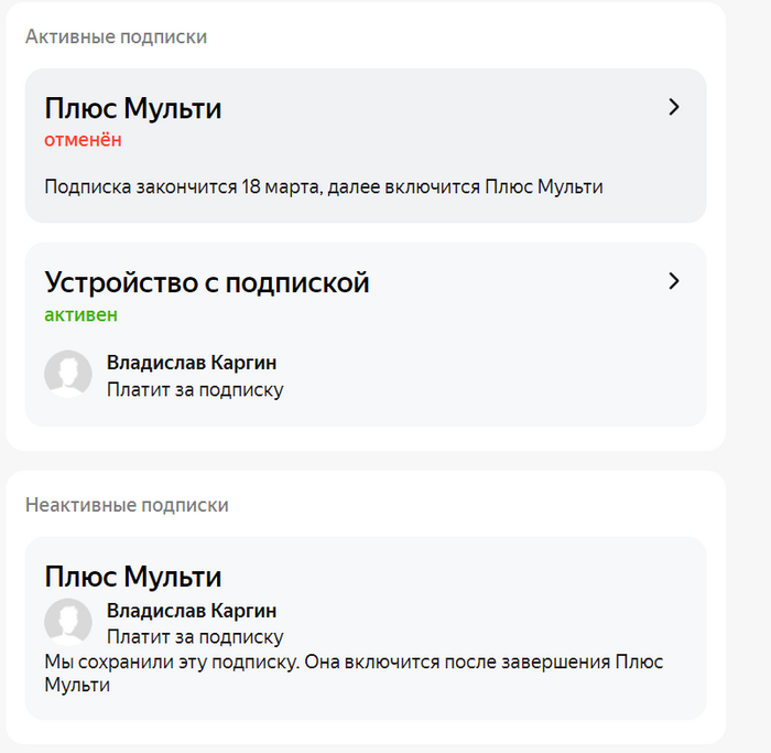 Как продать воздух или двойные списания Яндекс | Пикабу