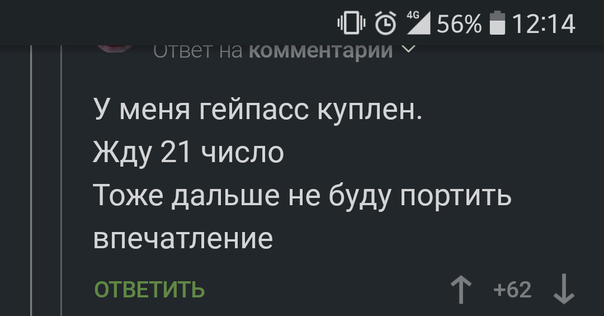 Гейпасс | Пикабу