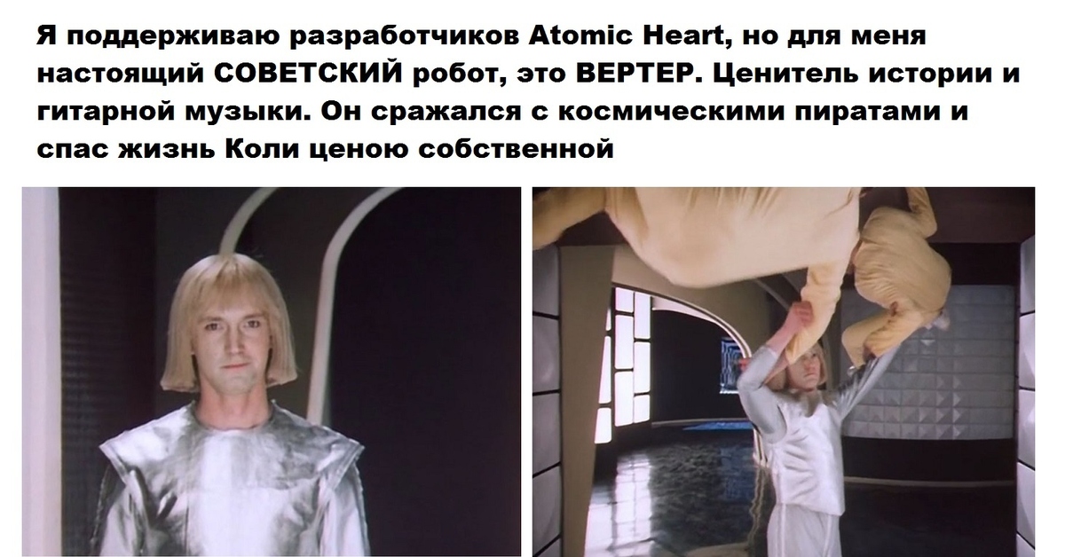 Про Atomic Heart | Пикабу
