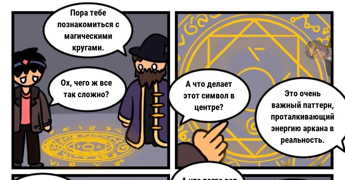 Arcane overflow | Пикабу