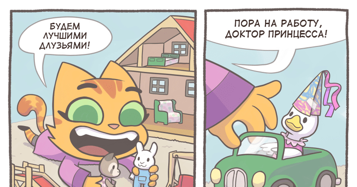 Игрушечный городок | Пикабу