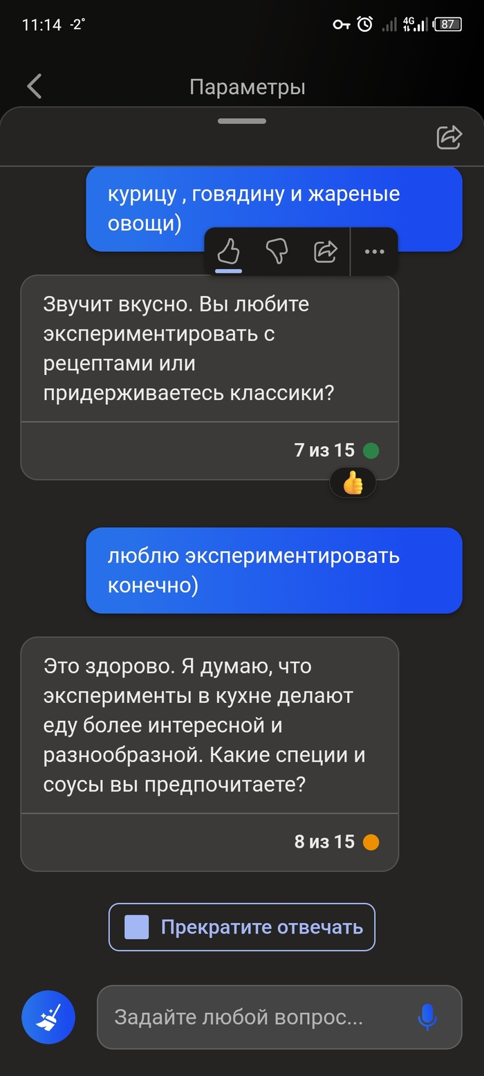 Ответ на пост «Как получить доступ к Bing Ai Пикабу