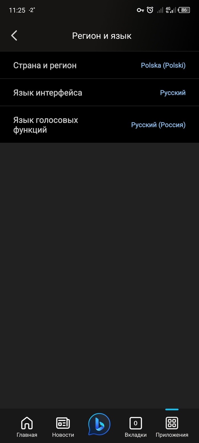 Ответ на пост «Как получить доступ к Bing Ai Пикабу