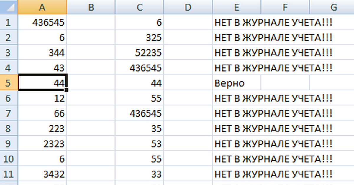 Excel Поиск значения в одной ячейке в других ячейках Пикабу