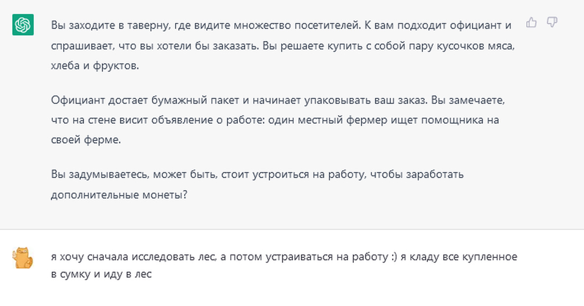 Chatgpt и текстовые игры Пикабу