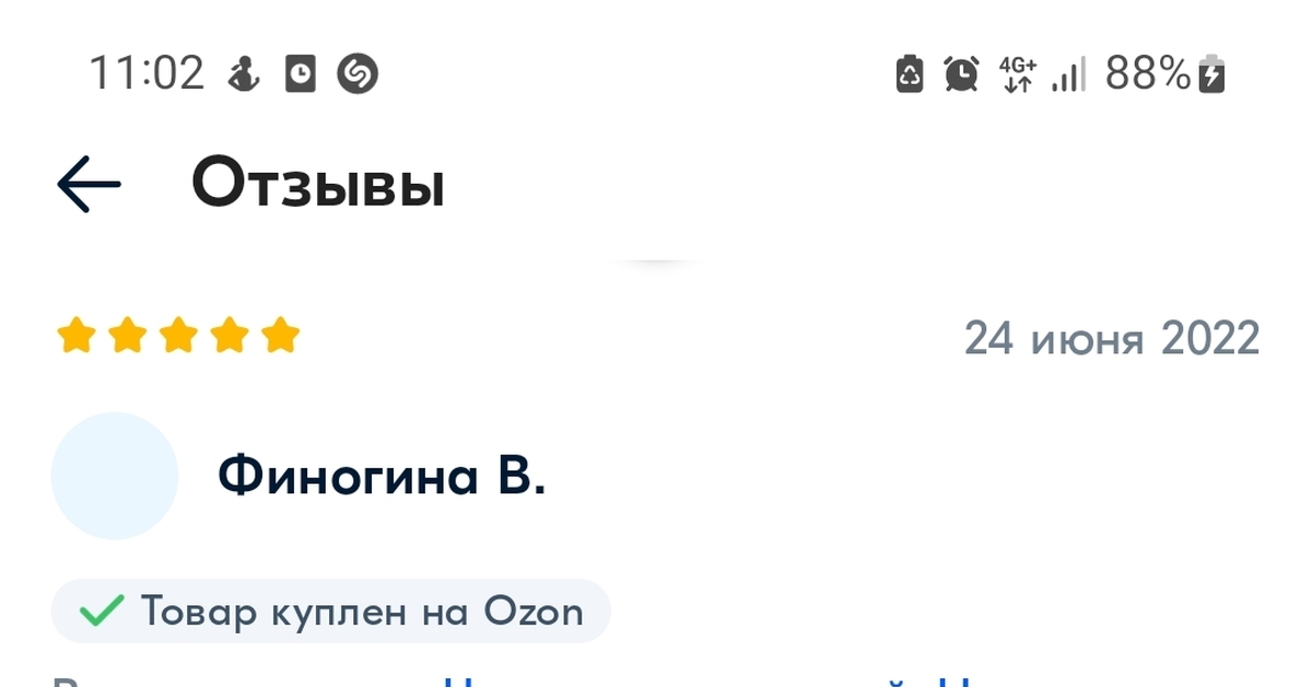 Креативный отзыв с Озон | Пикабу