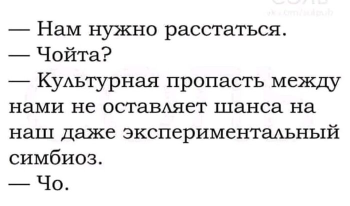 Диалог | Пикабу