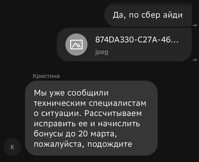 Как Сбербанк не говорит спасибо | Пикабу
