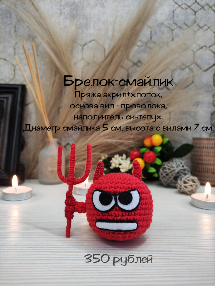 Пятничная распродажа. Брелоки | Пикабу