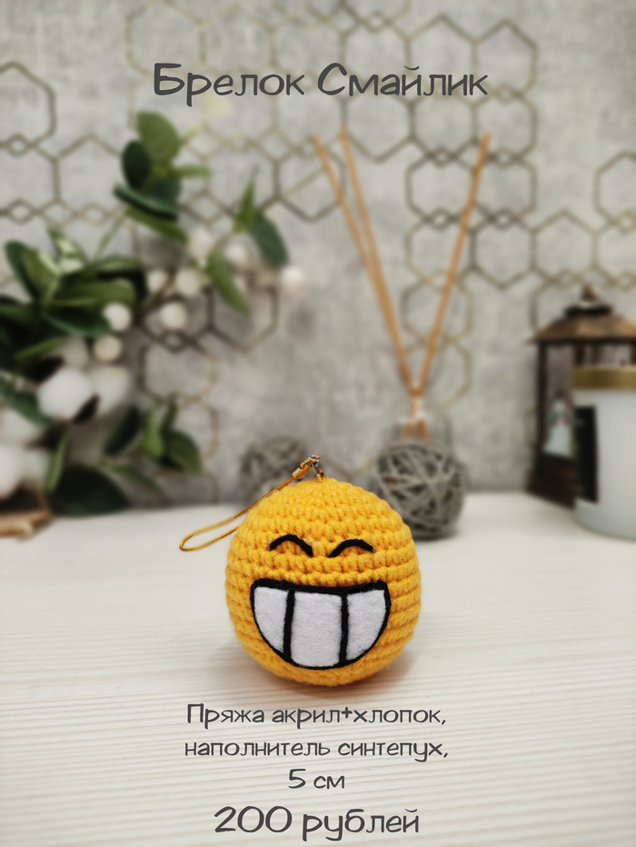 Пятничная распродажа. Брелоки | Пикабу