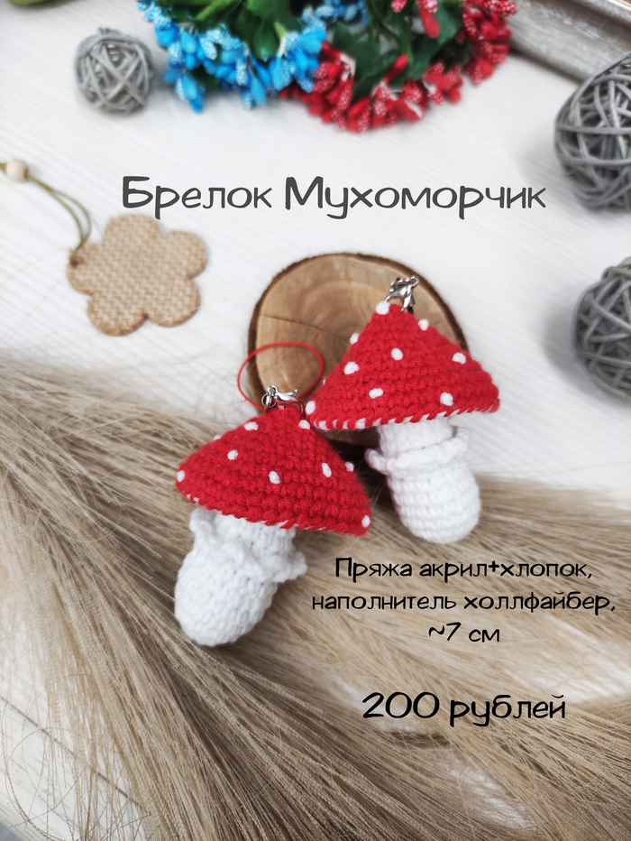 Пятничная распродажа. Брелоки | Пикабу