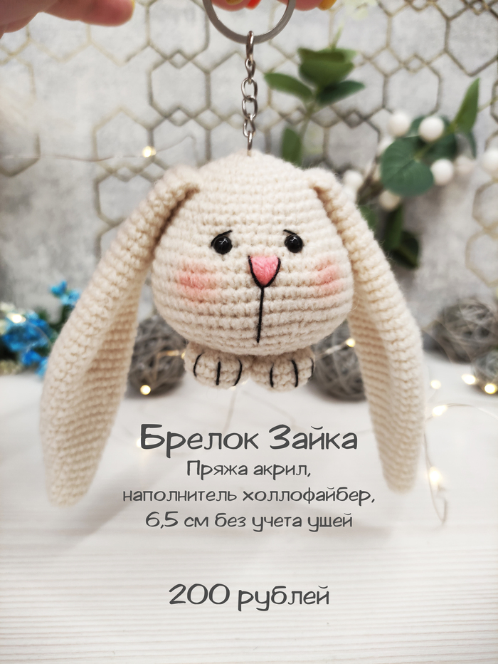 Пятничная распродажа. Брелоки | Пикабу