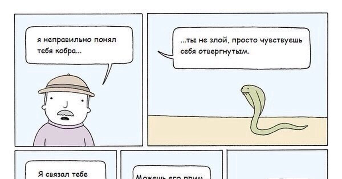Кобра | Пикабу