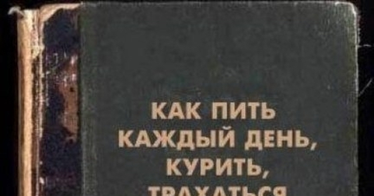 Самая важная книга | Пикабу