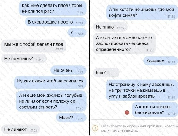 Мама | Пикабу