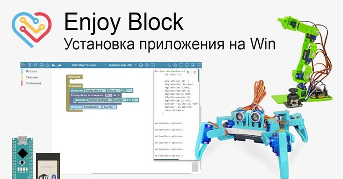 Установка приложения Enjoy Block | Пикабу