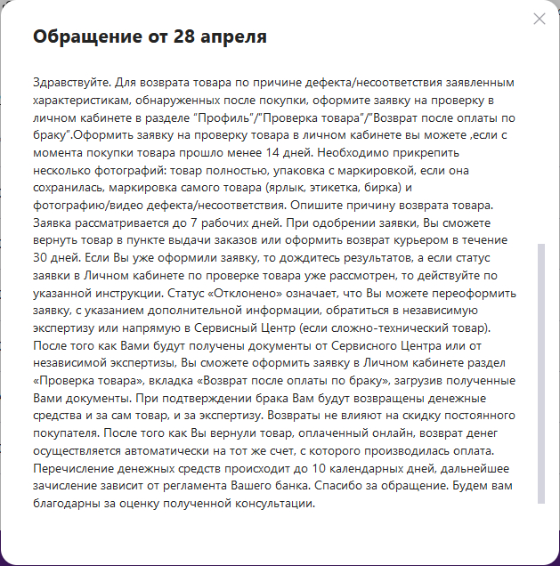 Всё не так с Wildberries или покупка SSD | Пикабу
