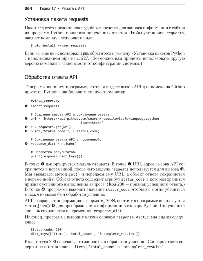 Обзор книги Изучаем Python для начинающих Пикабу
