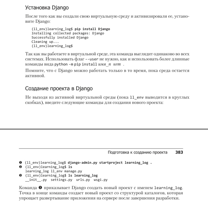 Обзор книги Изучаем Python для начинающих Пикабу