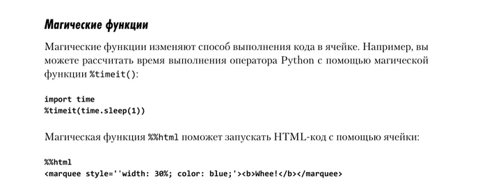 Новая книга Основы Python для Data Science для начинающих Пикабу