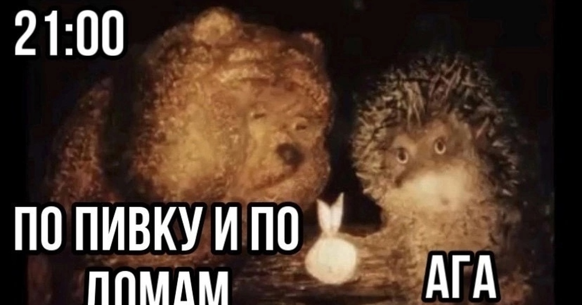 По пиву | Пикабу