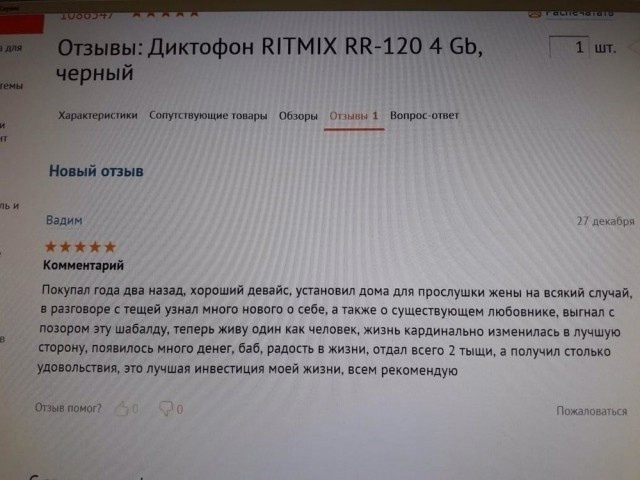Диктофон | Пикабу
