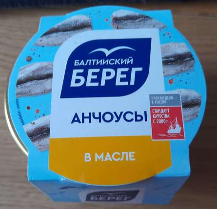 Имитация мяса анчоусов | Пикабу