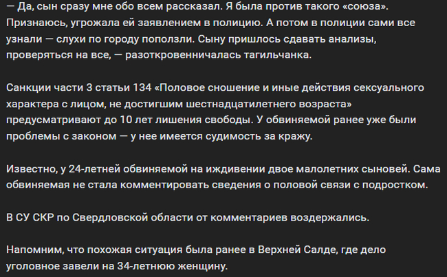 Приговоренные за педофилию девушки Пикабу