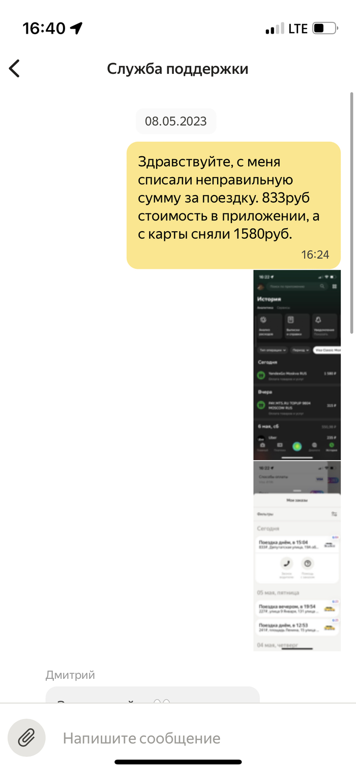 Яндекс, что за *** | Пикабу