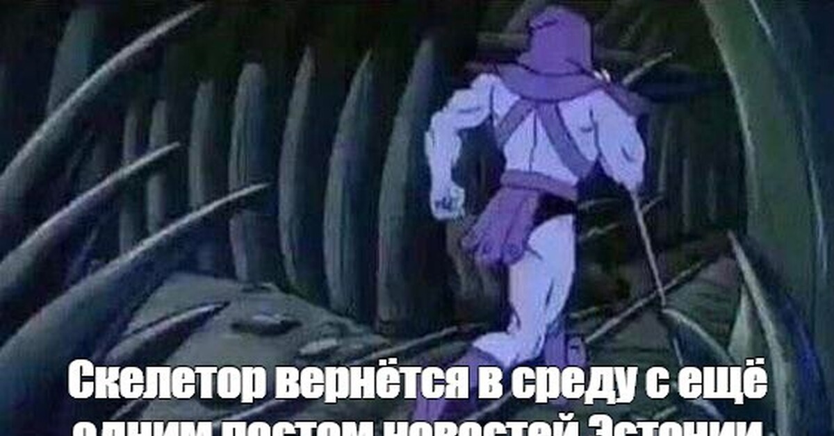 19-ая неделя 2023 года в новостях Эстонии для ЛЛ (Парт two) | Пикабу