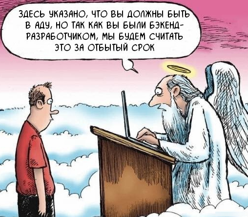 Бэкенд разработчик Пикабу