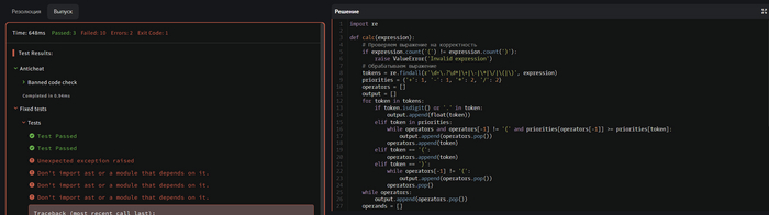 ChatGPT в написании кода на Python - 21.05.23 14:22 | Пикабу