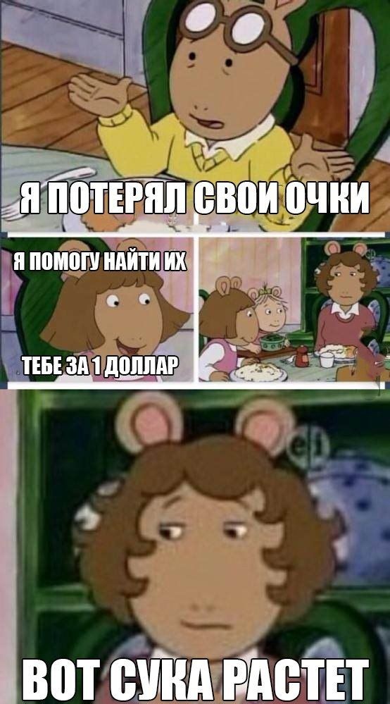 Очки | Пикабу