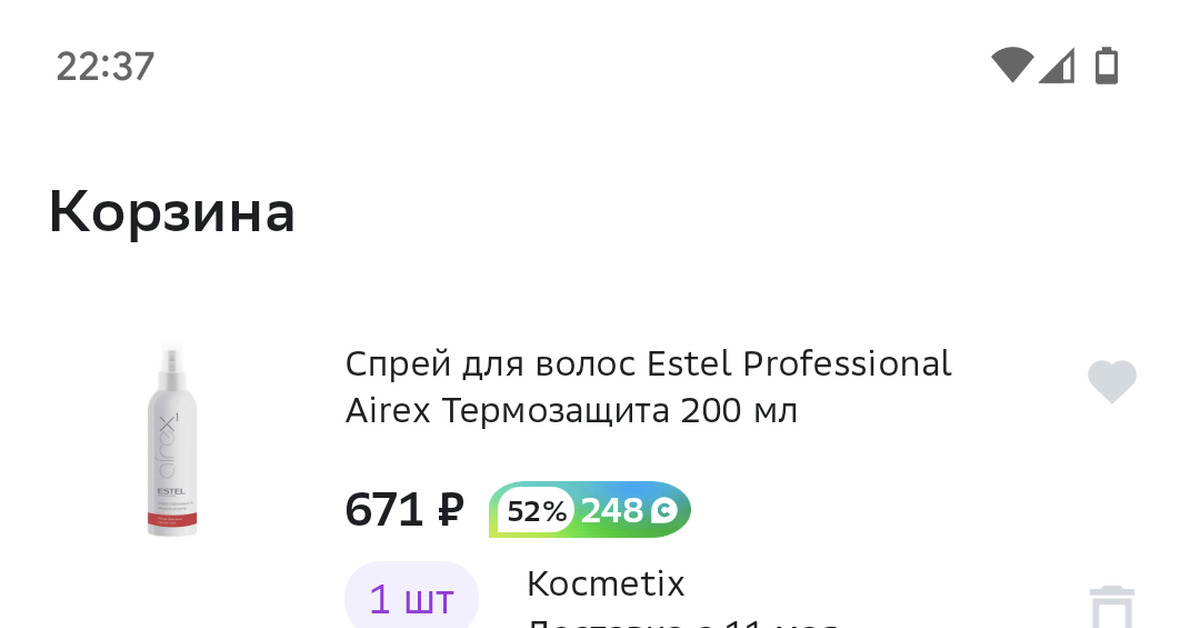 Кэшбэк от сбермегамаркета | Пикабу