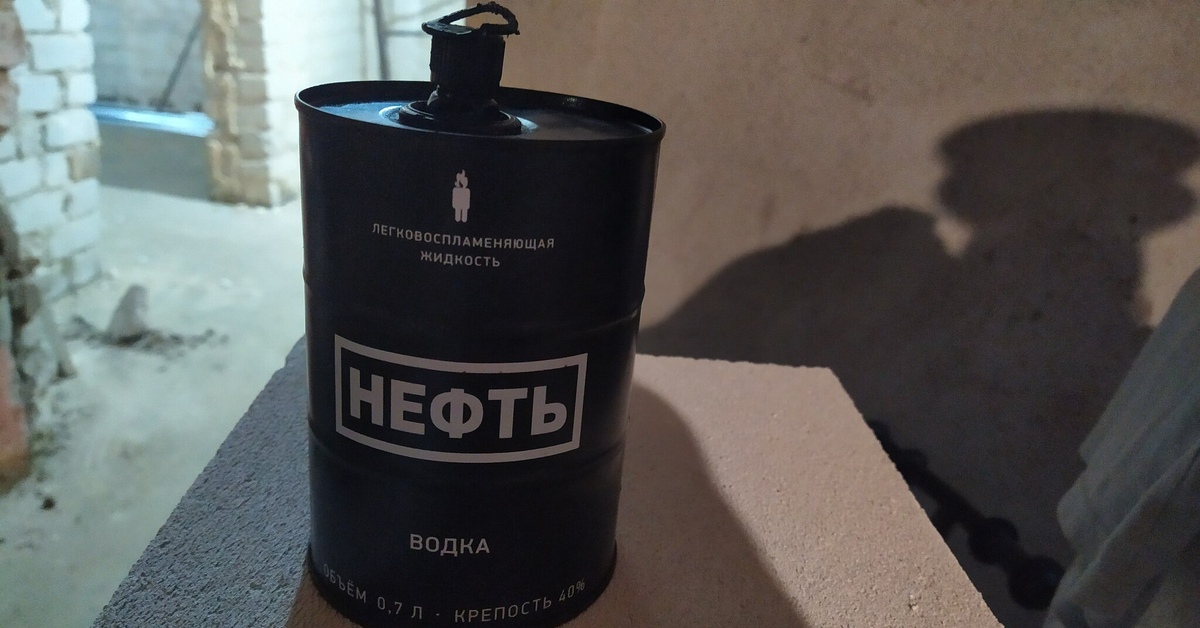 Нефть водка | Пикабу