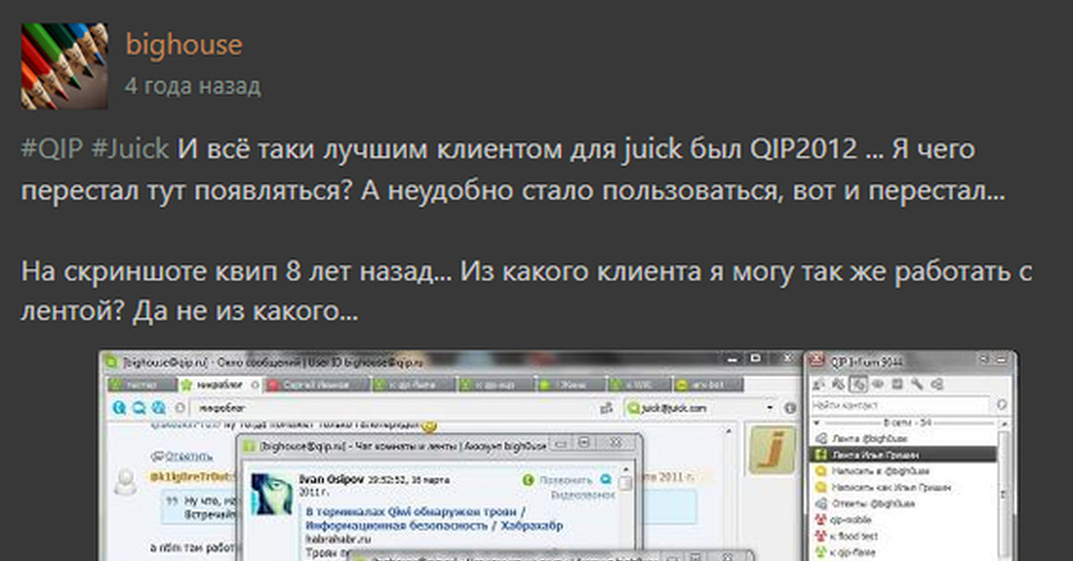 Ответ на пост «ICQ» - 26.05.23 23:29 | Пикабу