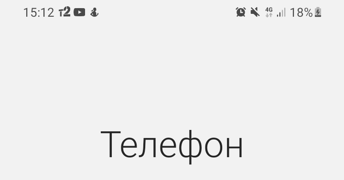 TELE2 хватить издеваться! | Пикабу