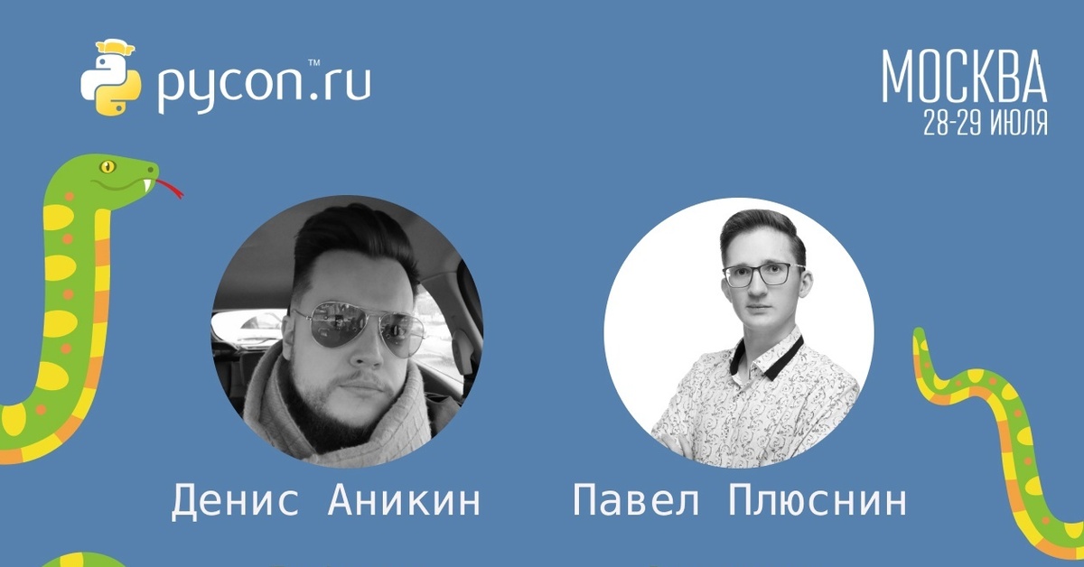 PyCon Russia уже скоро! Начинаем рассказывать о программе: - 31.05.23 15:47 | Пикабу