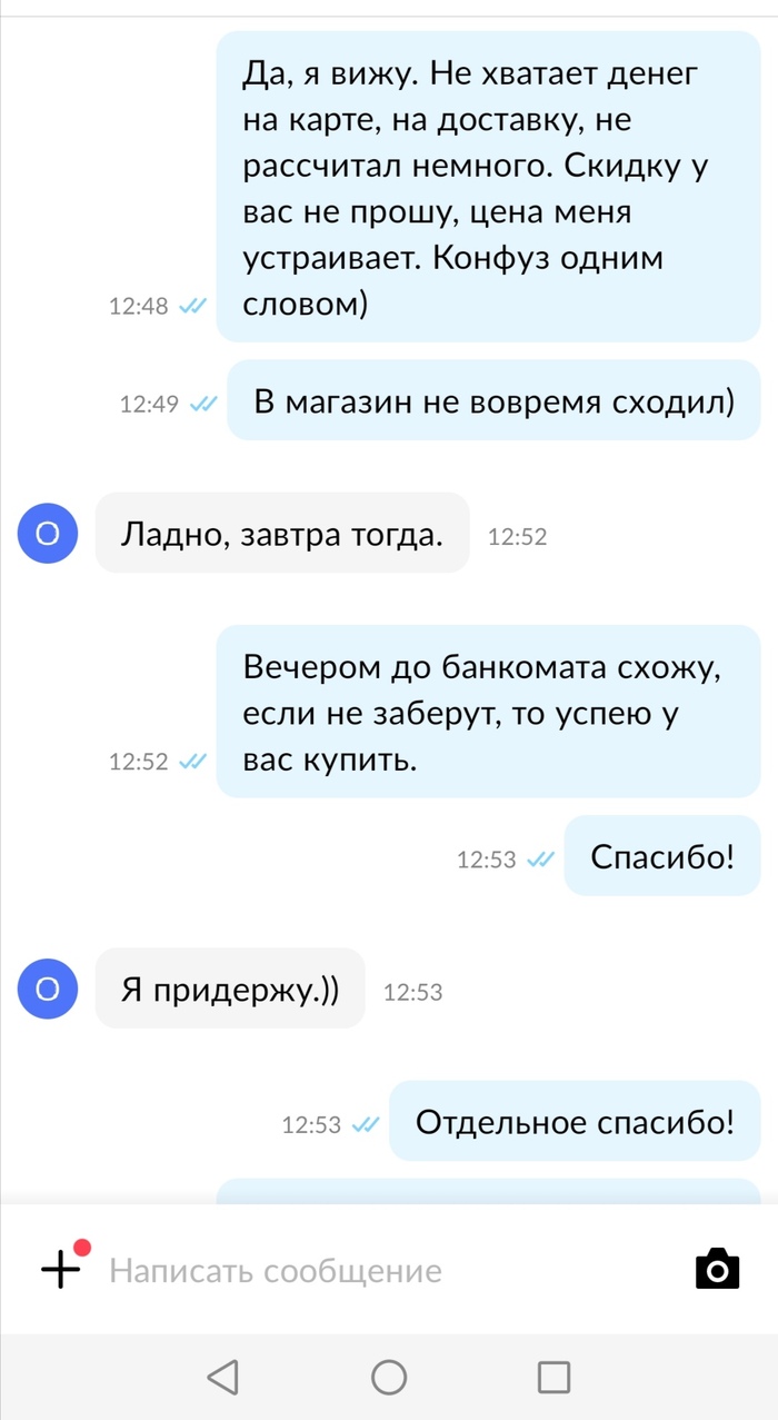 Перекуп на авито | Пикабу