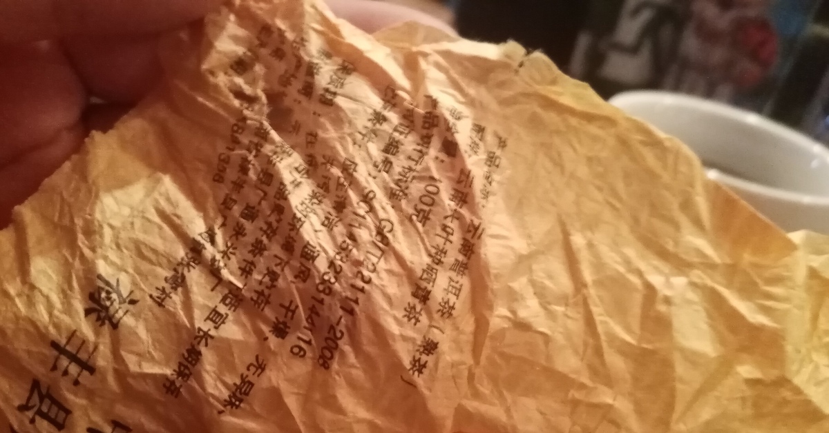 Прошу помочь найти чай | Пикабу